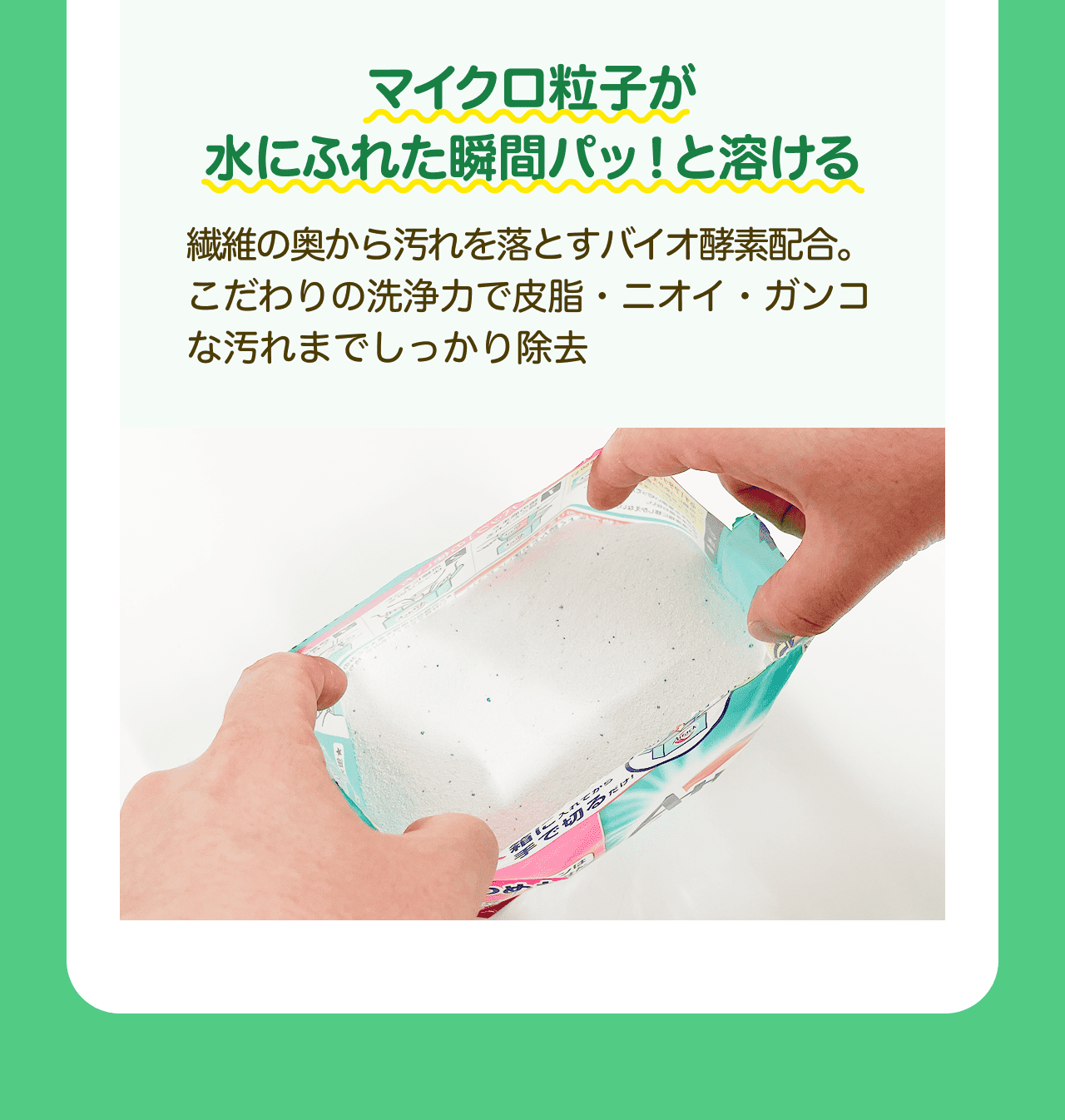 バイヤーおすすめコメントあり！【洗濯洗剤ランキング 人気ベスト10】を紹介！ | くらしの調査隊vol50